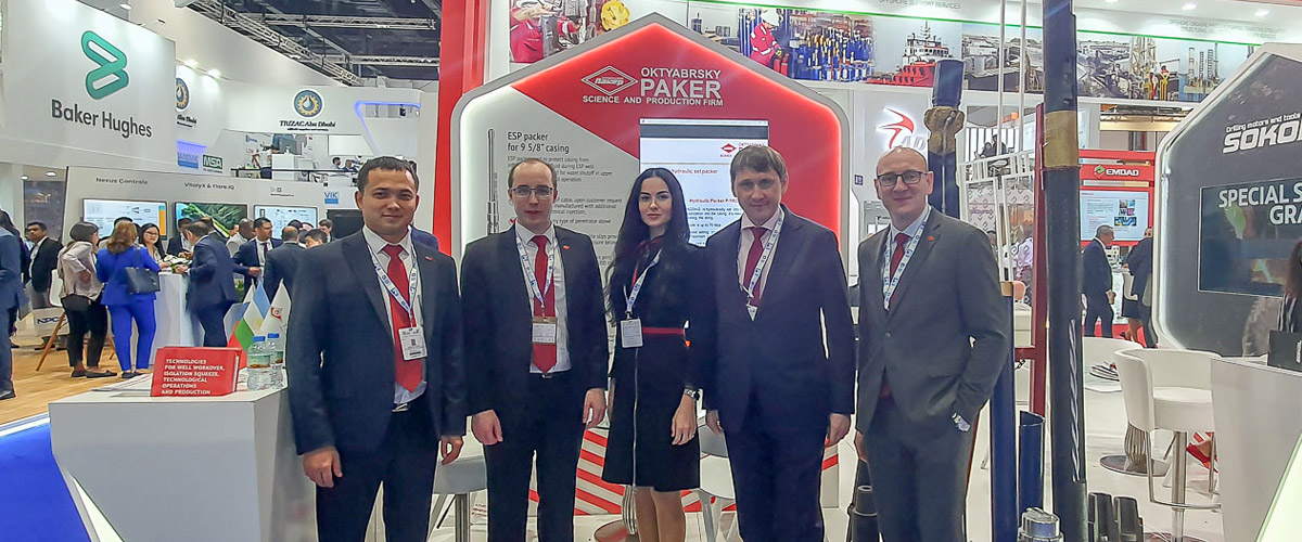 НПФ «Пакер» на международной выставке ADIPEC 2019 в Абу-Даби - Expo Events Consulting